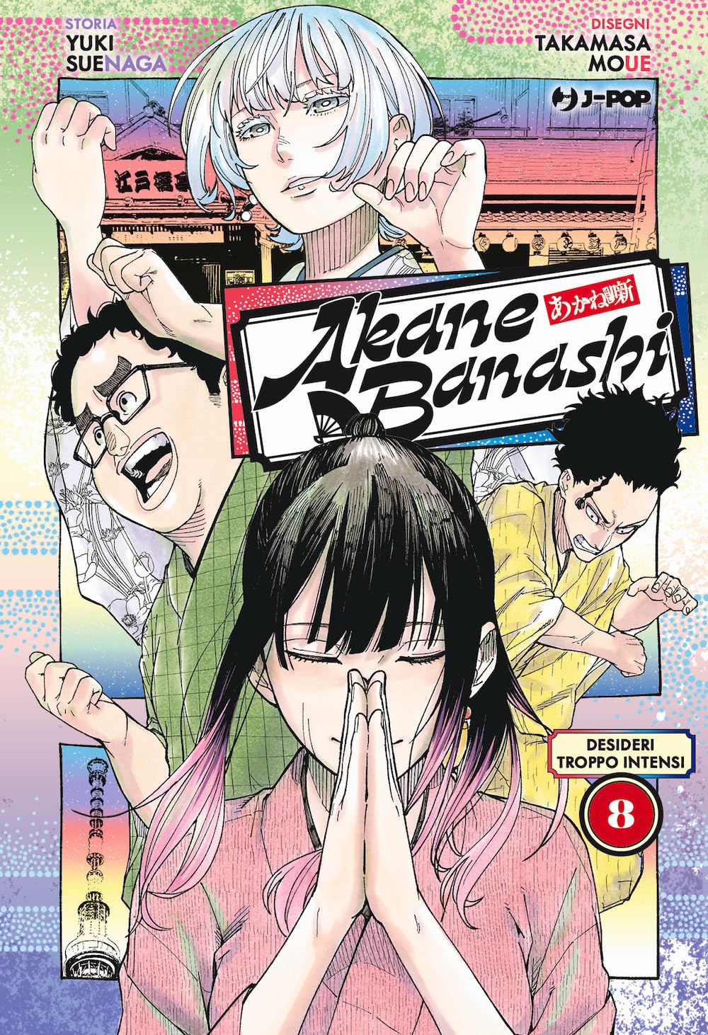 Akane Banashi Vol. 8 – Mangaverse